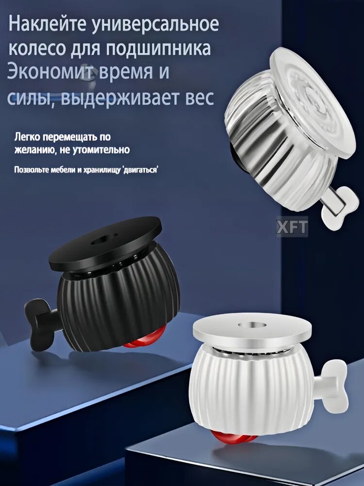 Мебельное колесо поворотное XFT, 4 шт, черное, диаметр 40 мм, высота 30 мм — фото 1