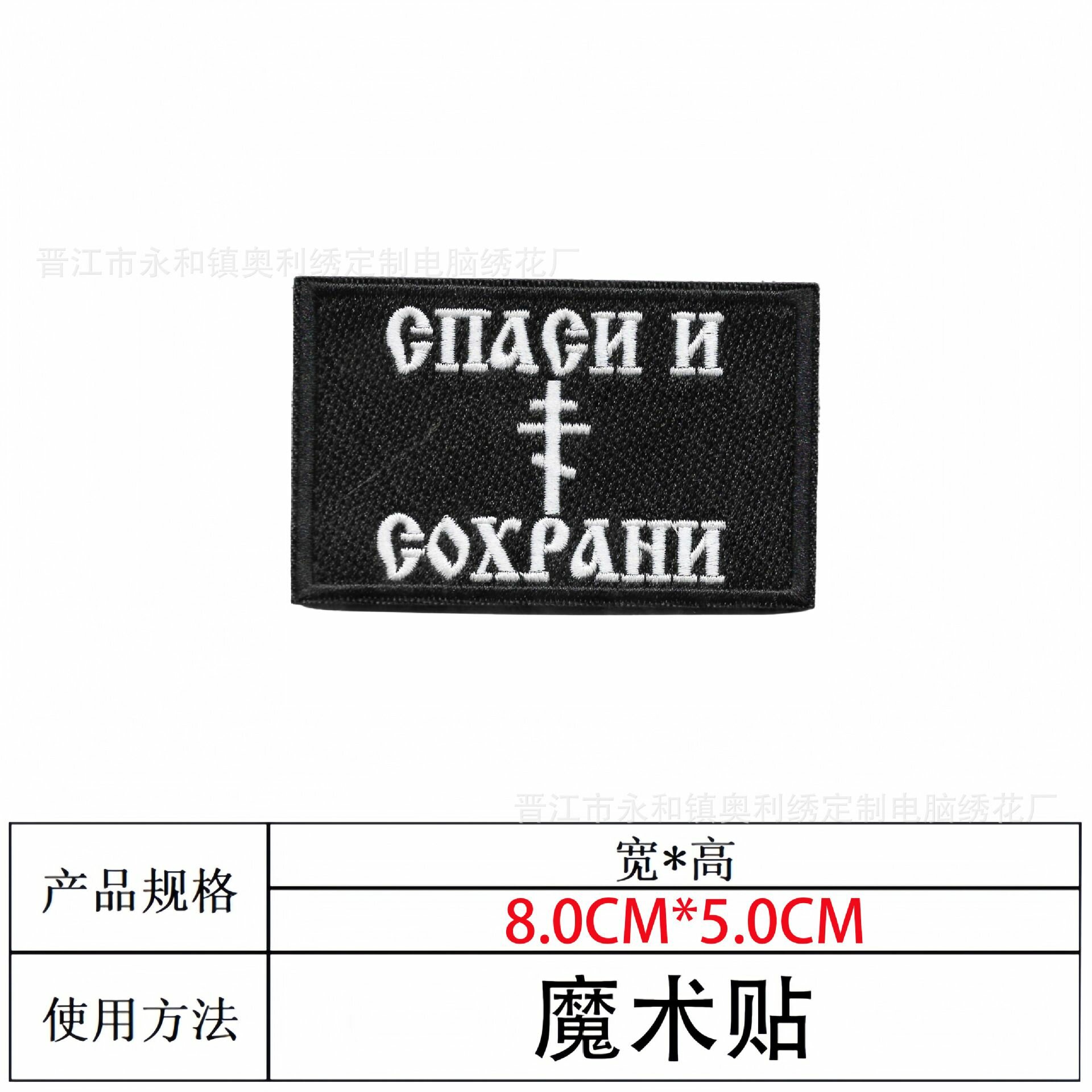 Нарукавная повязка на липучке