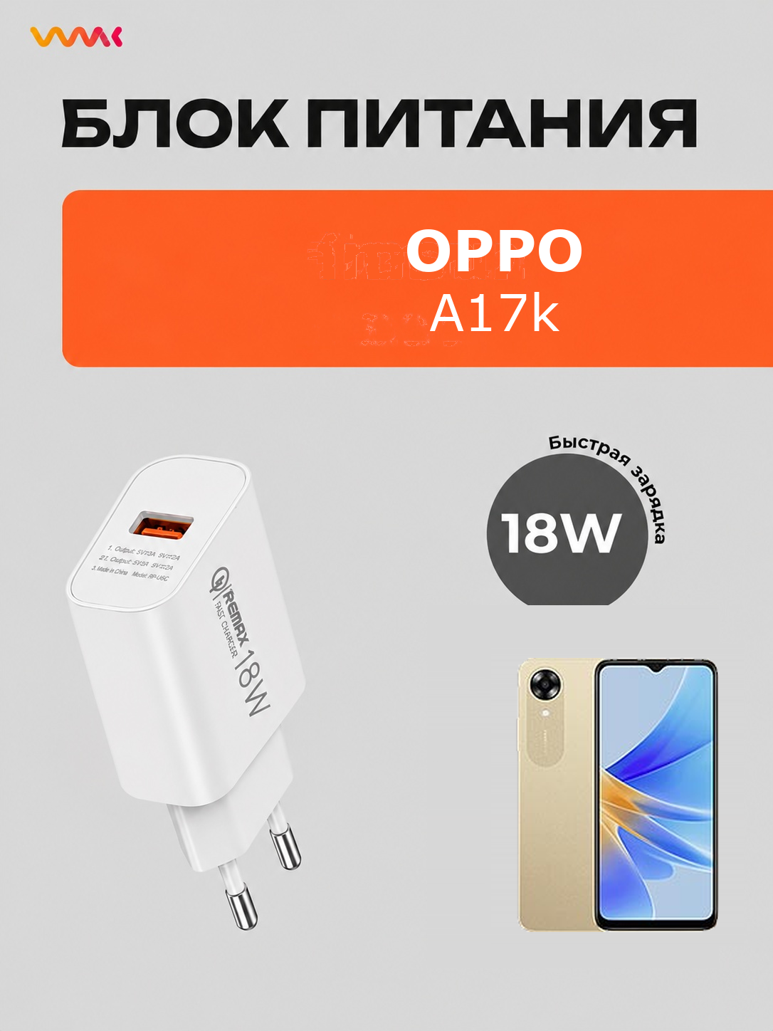 Зарядка для OPPO A17k быстрая, блок питания зарядное устройство OPPO A17k