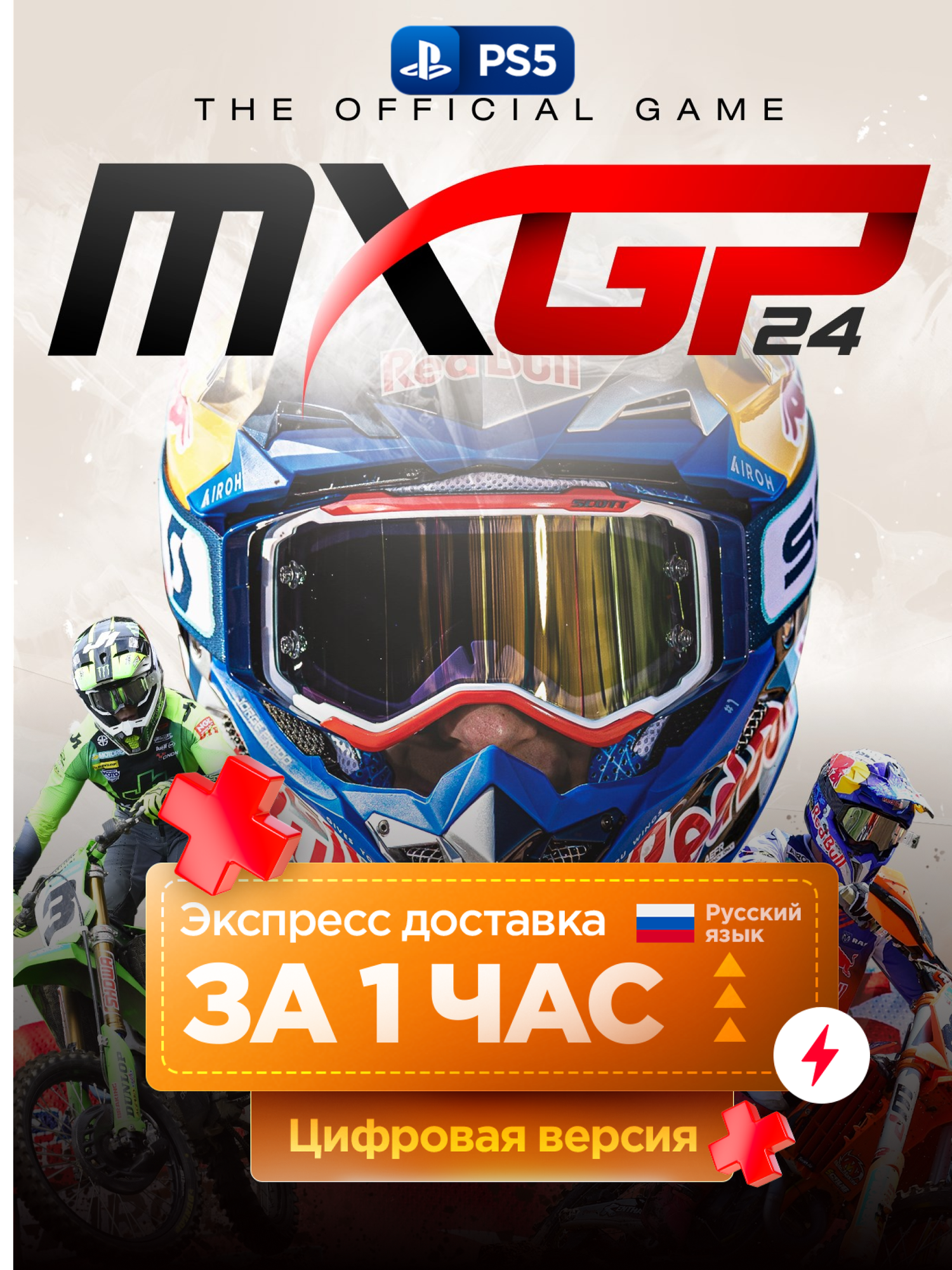 Игра MXGP 24: The Official Game для PS 5, полностью на русском языке | PS5