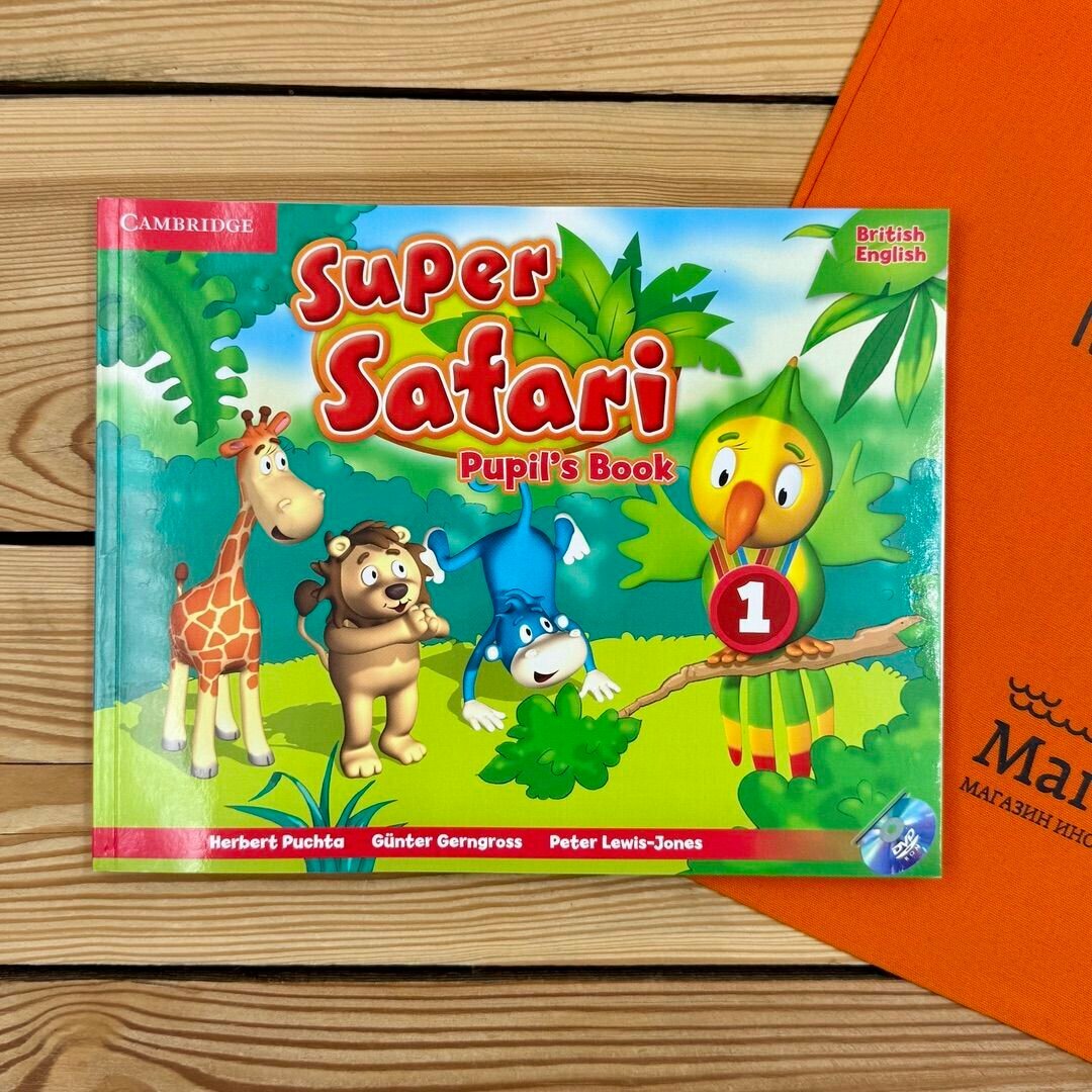 Super Safari 1 PB with DVD-Rom/ учебник с видеодиском