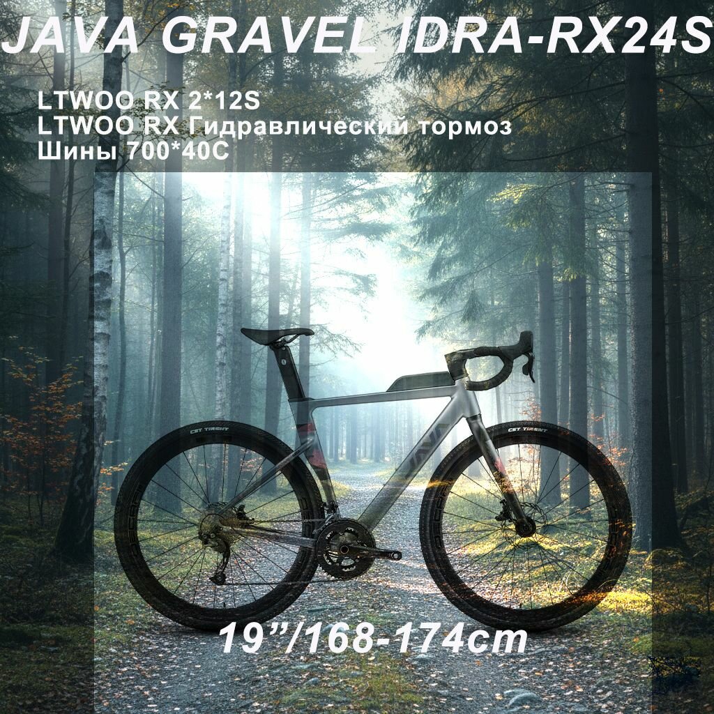 Гравийный дорожный велосипед из алюминиевого сплава JAVA IDRA, Электронная регулировка скорости LTWOO ER7/9