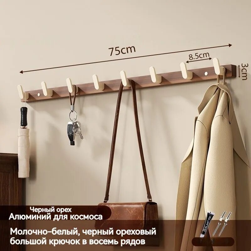 Вешалка настенная, 75х1.5х3 см
