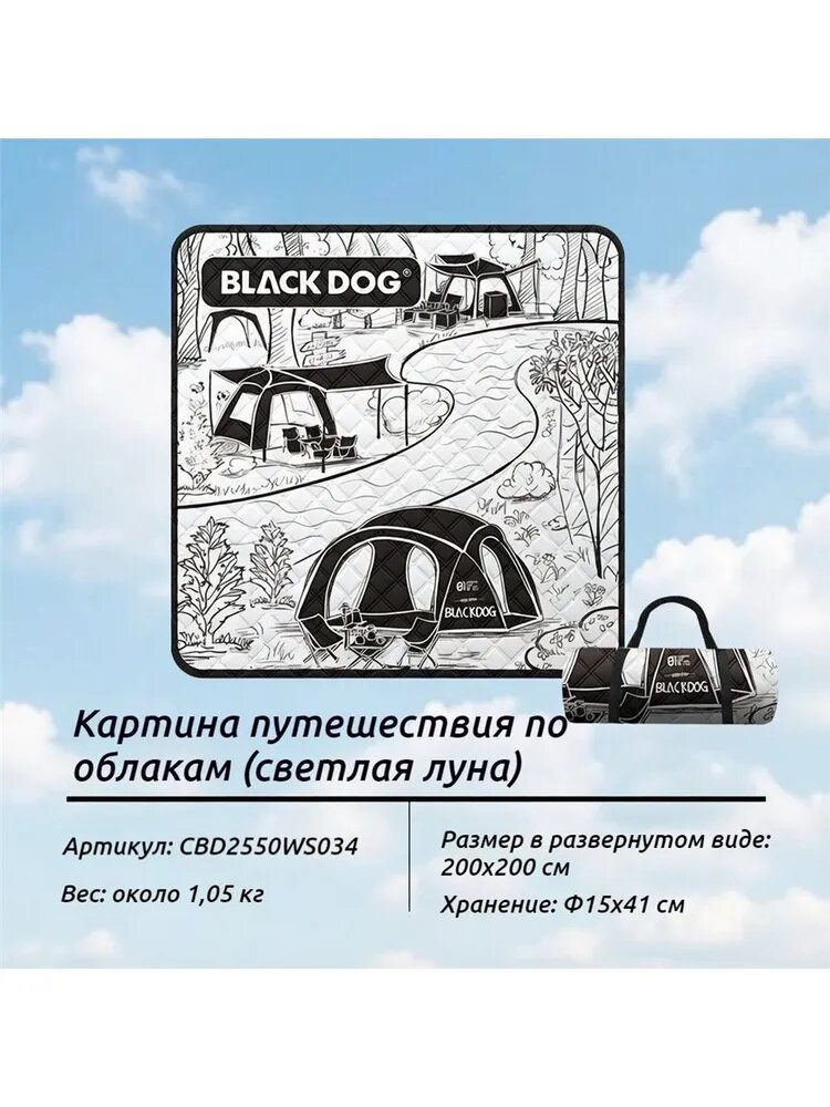 Mobi Garden Ультразвуковой коврик для пикника в кемпинге CBD2550WS011