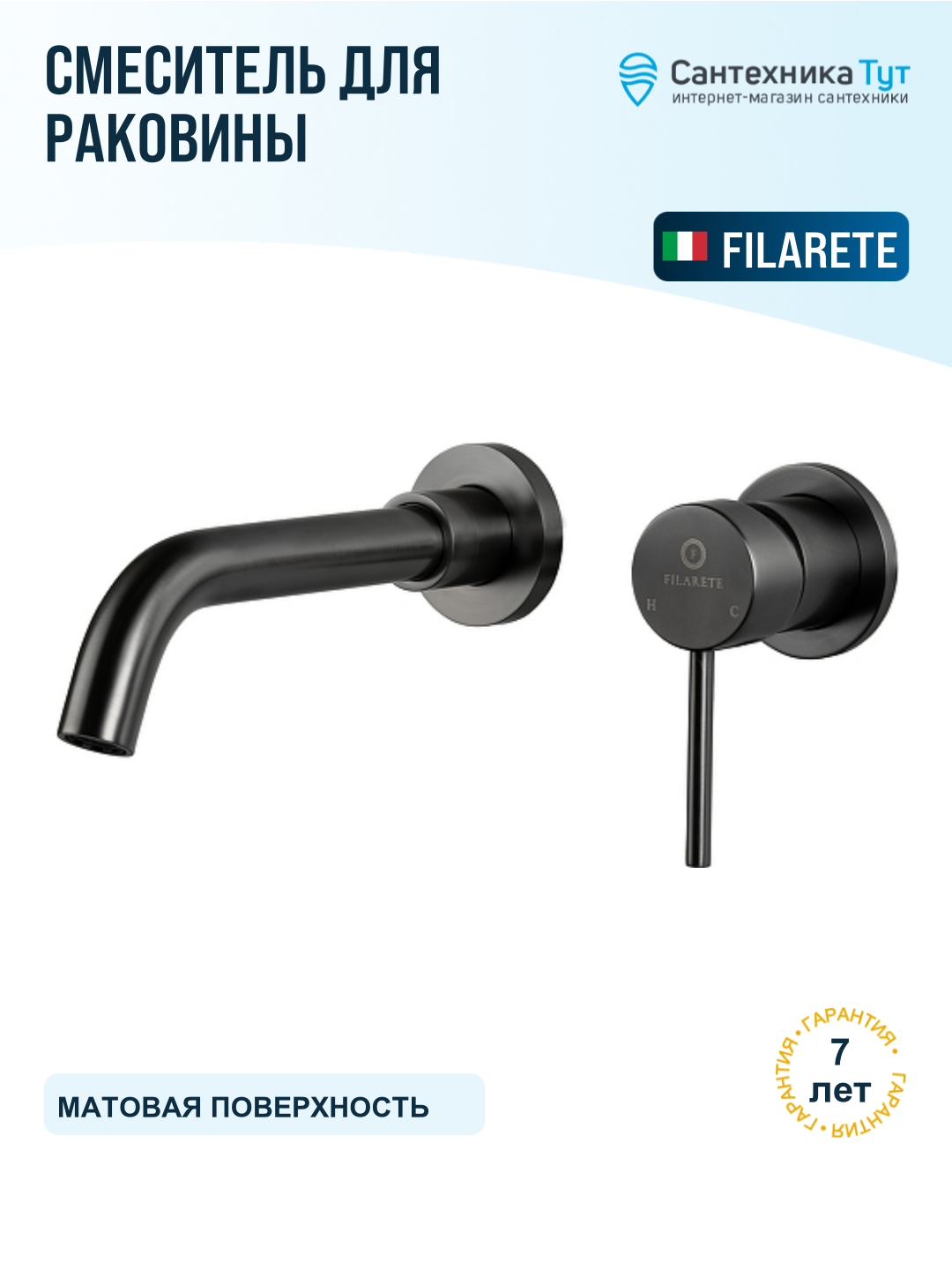 Смеситель для раковины FILARETE Roun FL4020BG графит, рычажное управление, латунь