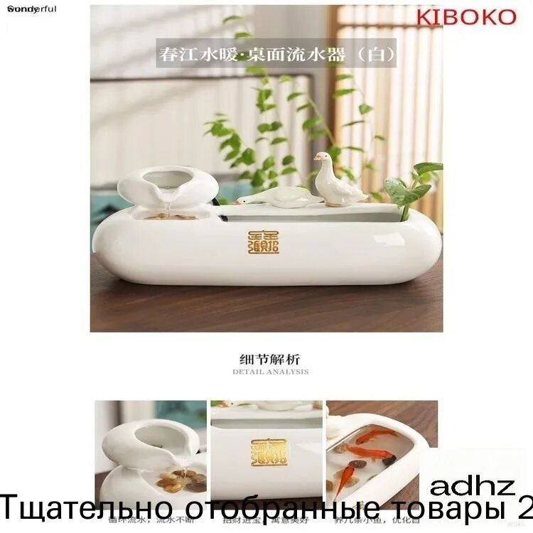 Фонтан для дома — фото 1