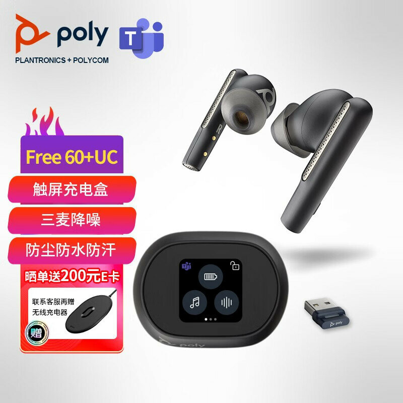 PLANTRONICS Free60M+UC Черный кейс с сенсорным экраном для беспроводных наушников с зарядкой через USB Type-C