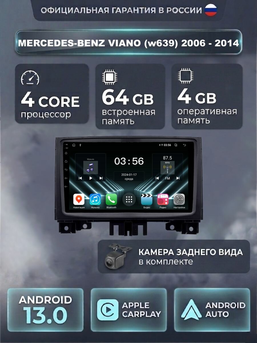 Магнитола Mercedes-Benz Viano (w639) с 2006 по 2014 на Android 13.0 (Мерседес Виано w639) / 4GB/64GB/CARPLAY/Wi-Fi/BT/GPS/IPS с CAN BUS - 9