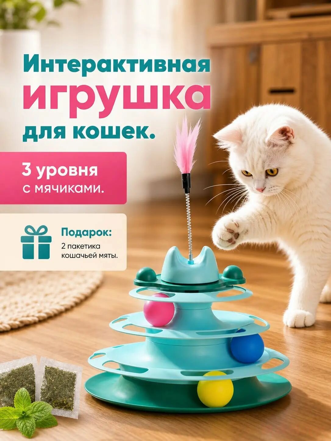 Эксклюзивная башня пирамидка для игры кошки