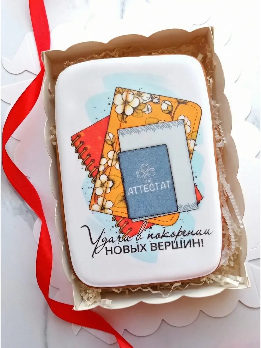 Подарок Выпускнику имбирный Пряник открытка