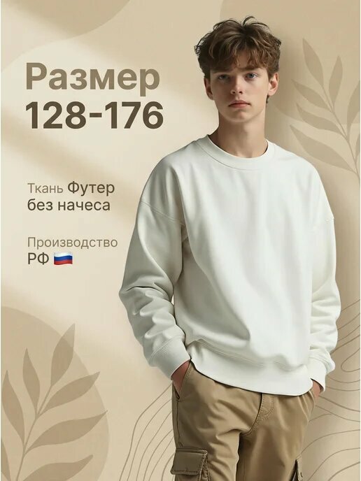 Свитшот