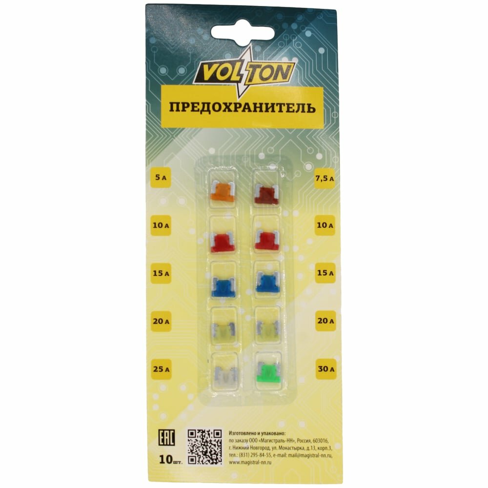 Комплект предохранителей VOLTON 10 шт (1х5А, 1х7,5А, 2х10А, 2х15А, 2х20А, 1х25А, 1х30А) Micro VLT22441