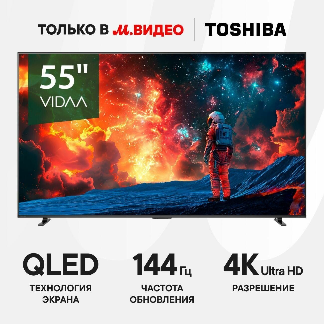 Телевизор Toshiba 55Z670RE