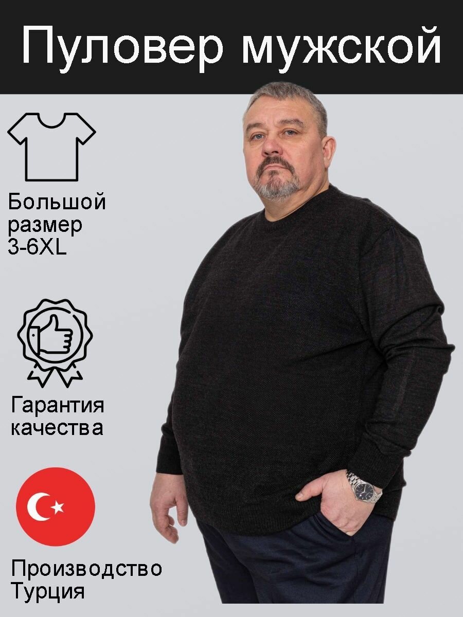Джемпер