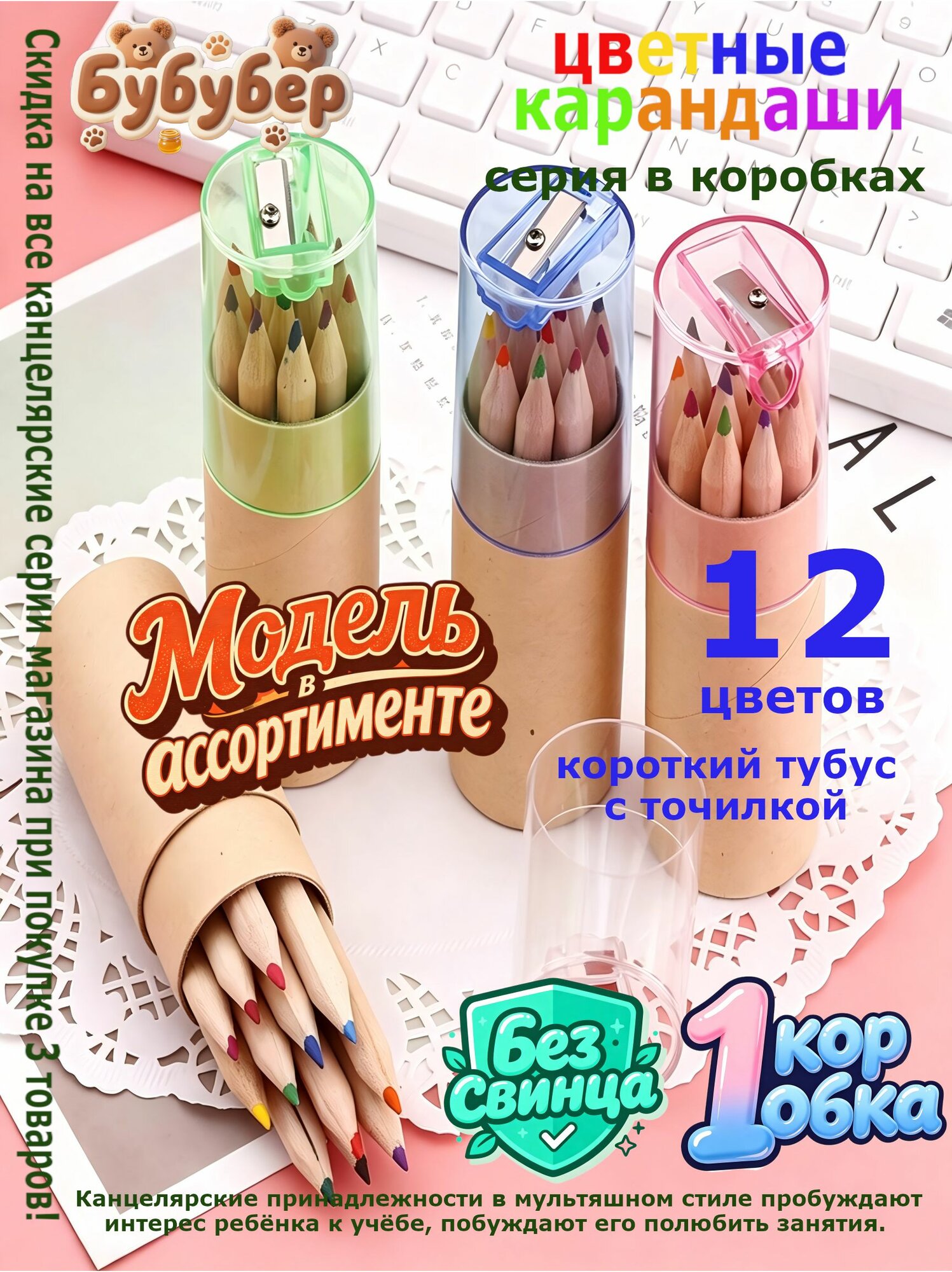 Цветные карандаши в короткой тубе, крышка с точилкой, портативный набор цветных карандашей, 12 шт.