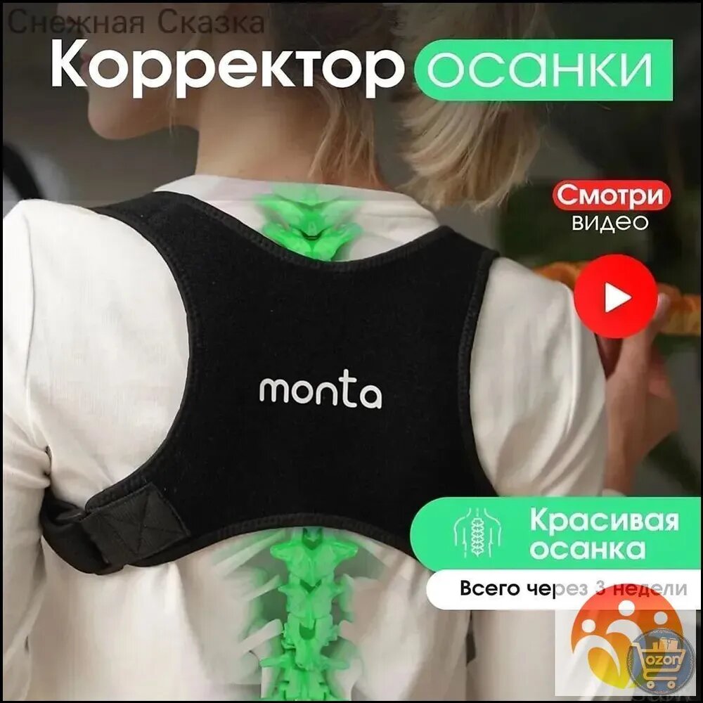 Пояс для бега