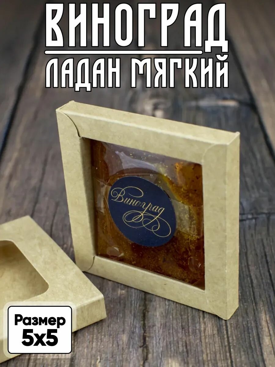 Ладан церковный Праздничный мягкий - Виноград