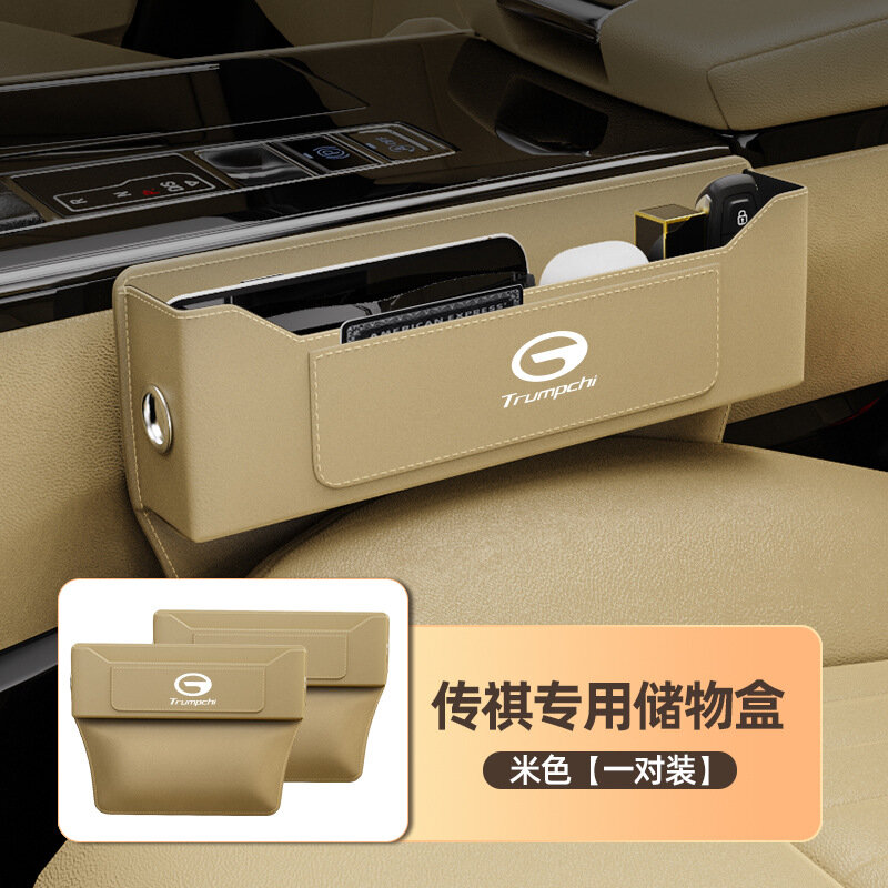 GAC M8/M6/GS8/GS5/GS4/GS3/Yingku/E9/Yingbao Автомобильная боковая коробка для хранения - 2 шт, Кремовый