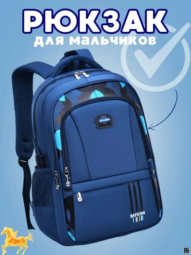 Рюкзак，Школьный ранец ученика，Водонепроницаемый и износостойкий，Королевский синий，32*17*47CM