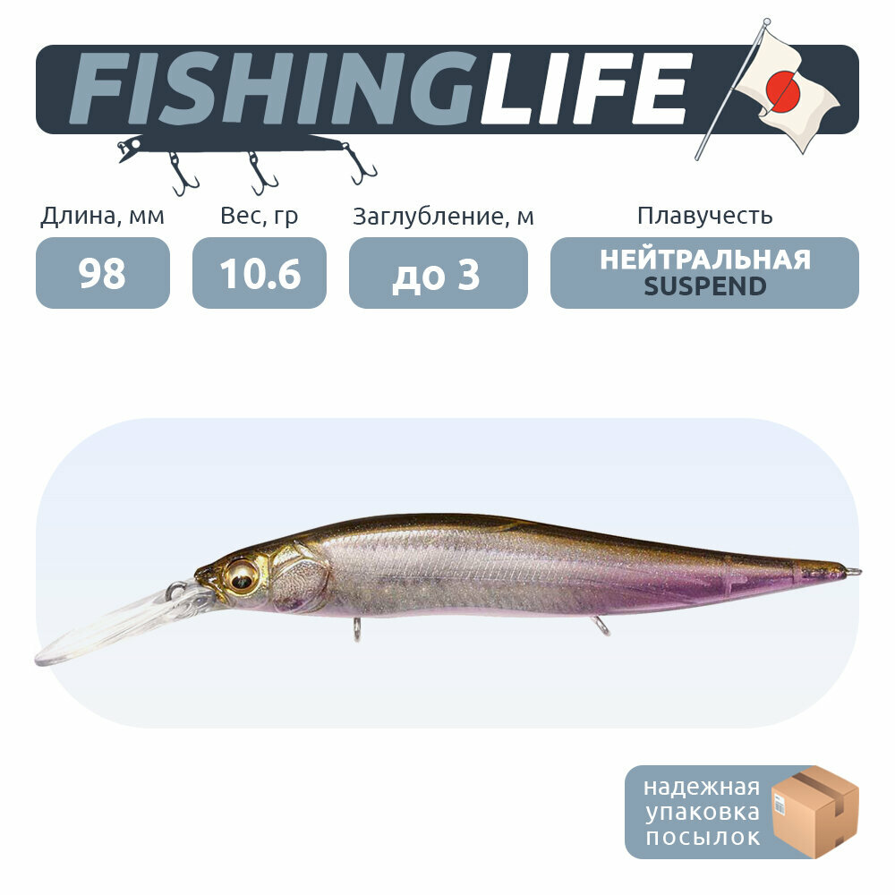 Воблер Megabass Vision Oneten+2 Jr (98мм,10.6гр, суспендер) - #fa ghost wakasagi