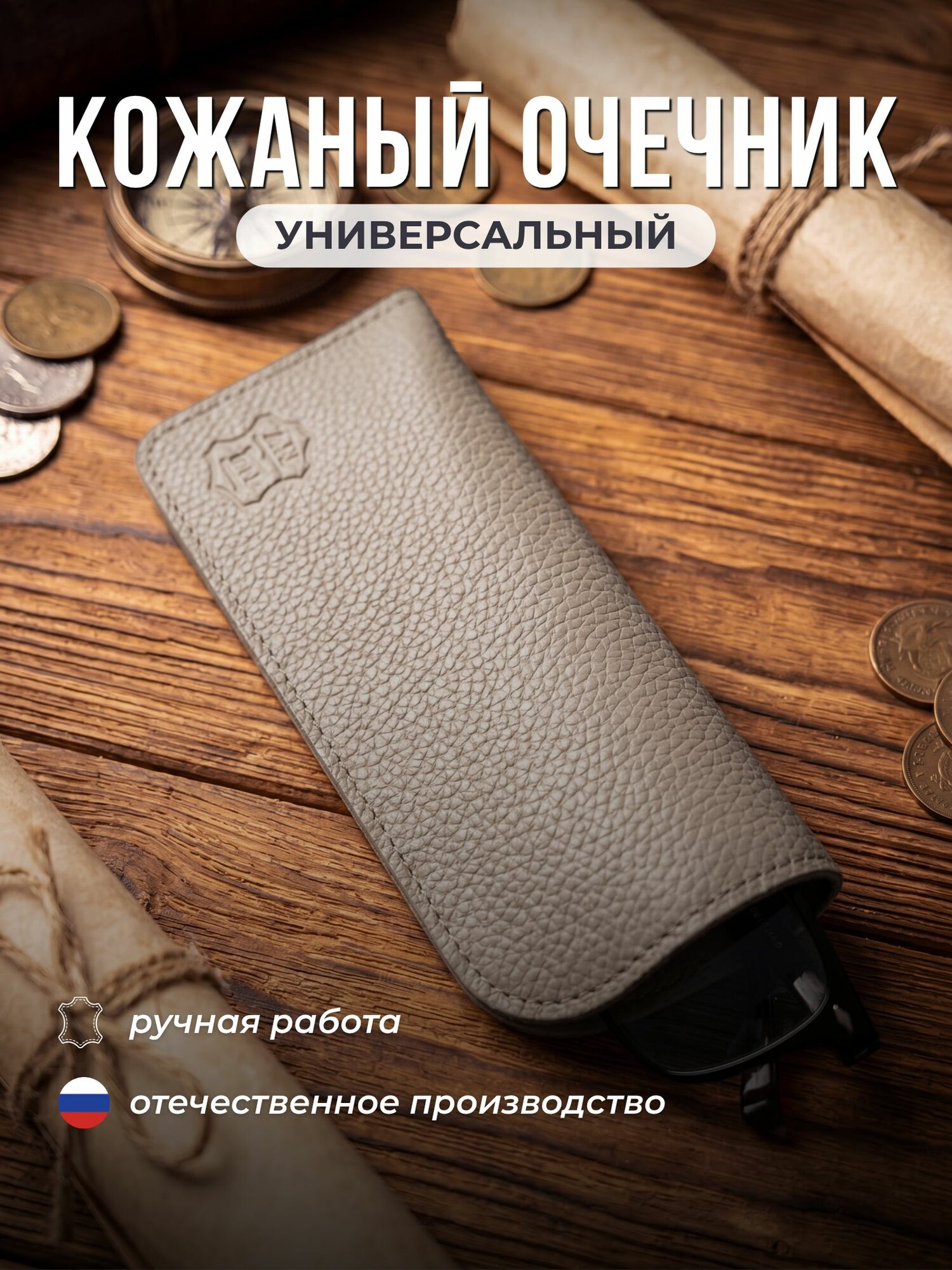 Футляр для очков флоттер, из натуральной кожи