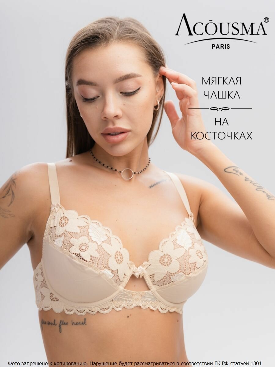 Бюстгальтер Acousma
