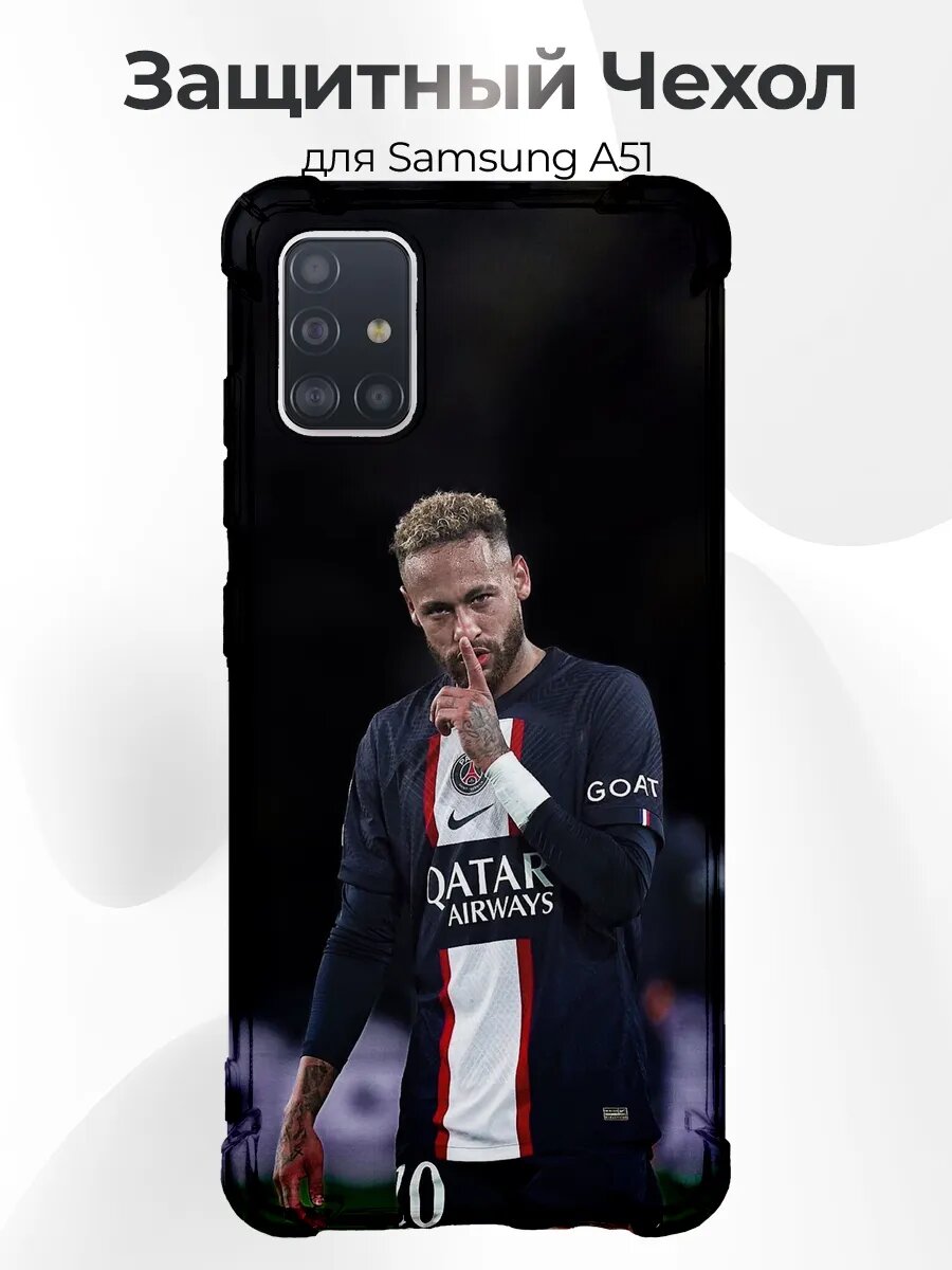 Чехол для Samsung A51 Neymar жест тише гол