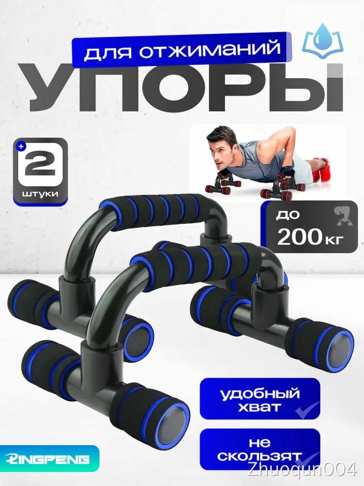 Упор для отжиманий DPWL-от пола / Стойки для отжиманий от пола ,-cnog