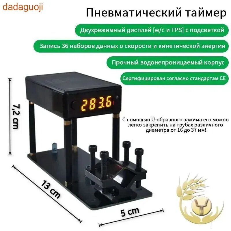 Хронограф