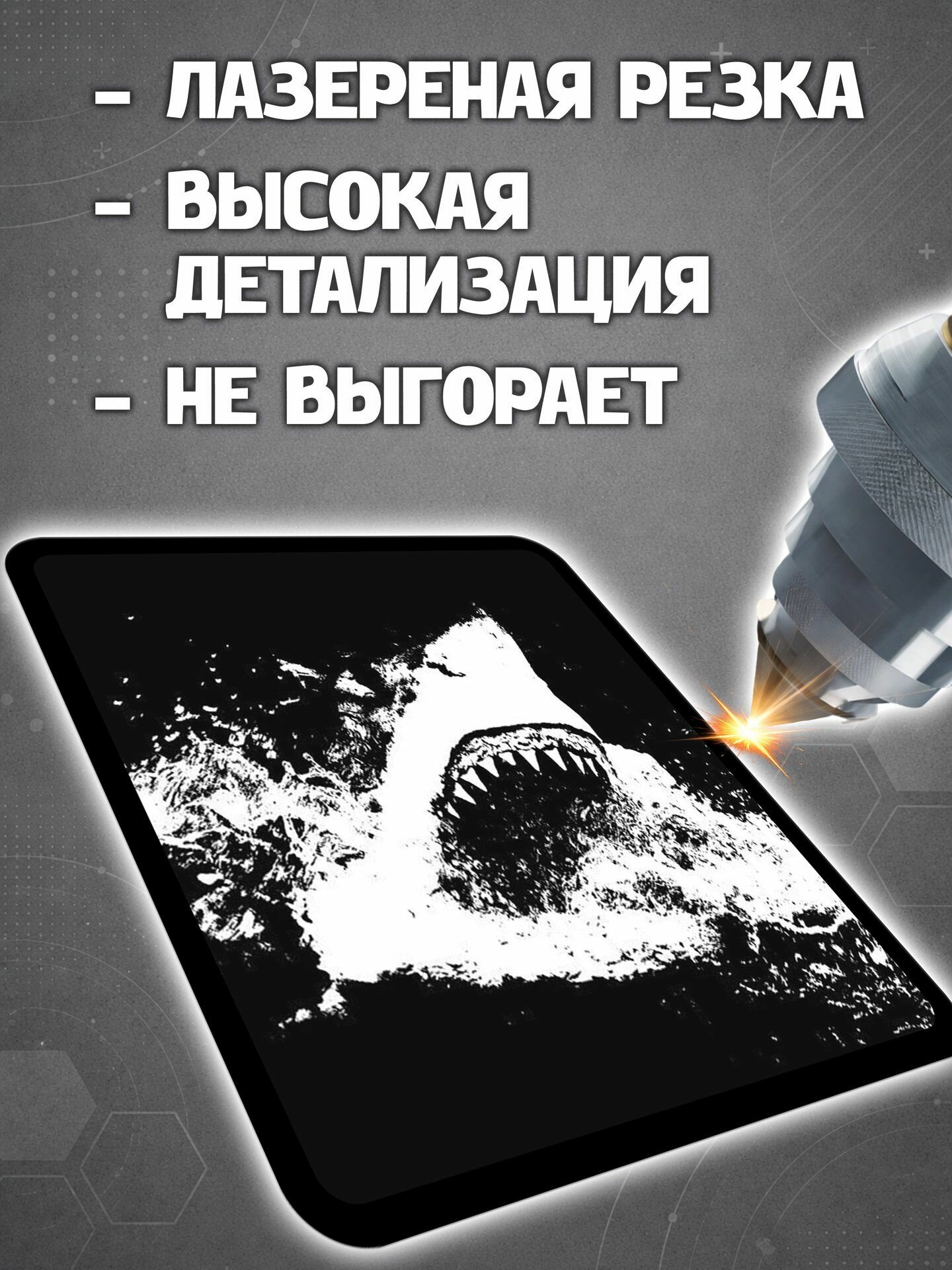 Шеврон челюсти — фото 1