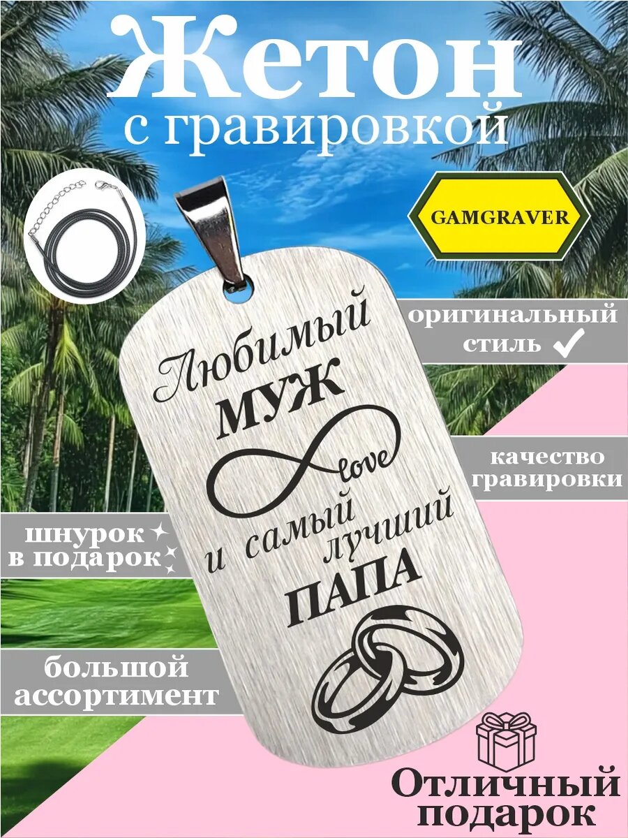 Брелок