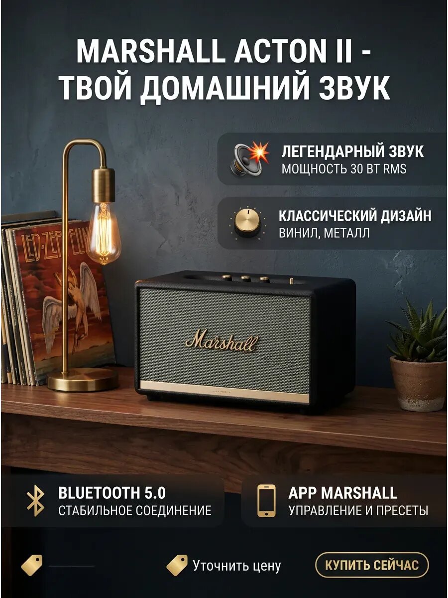 Акустическая система Woburn 3