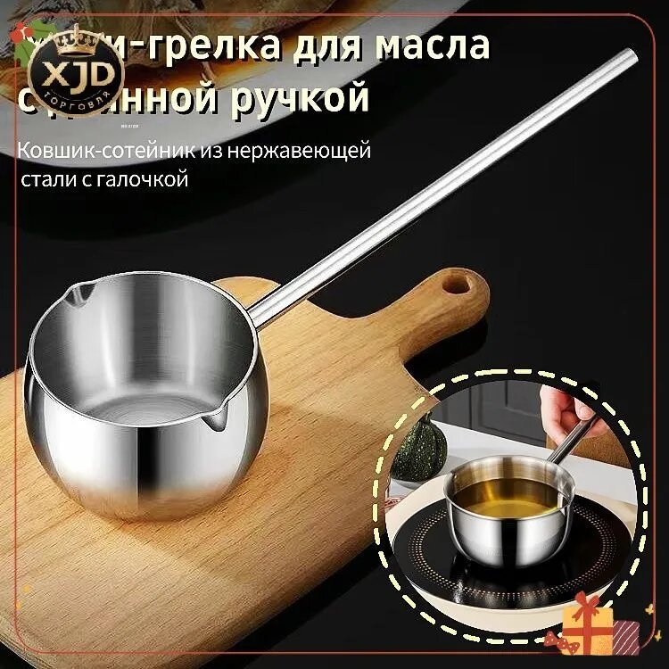 Сотейник из нержавеющей стали с длинной ручкой, серый металлик, 300 мл