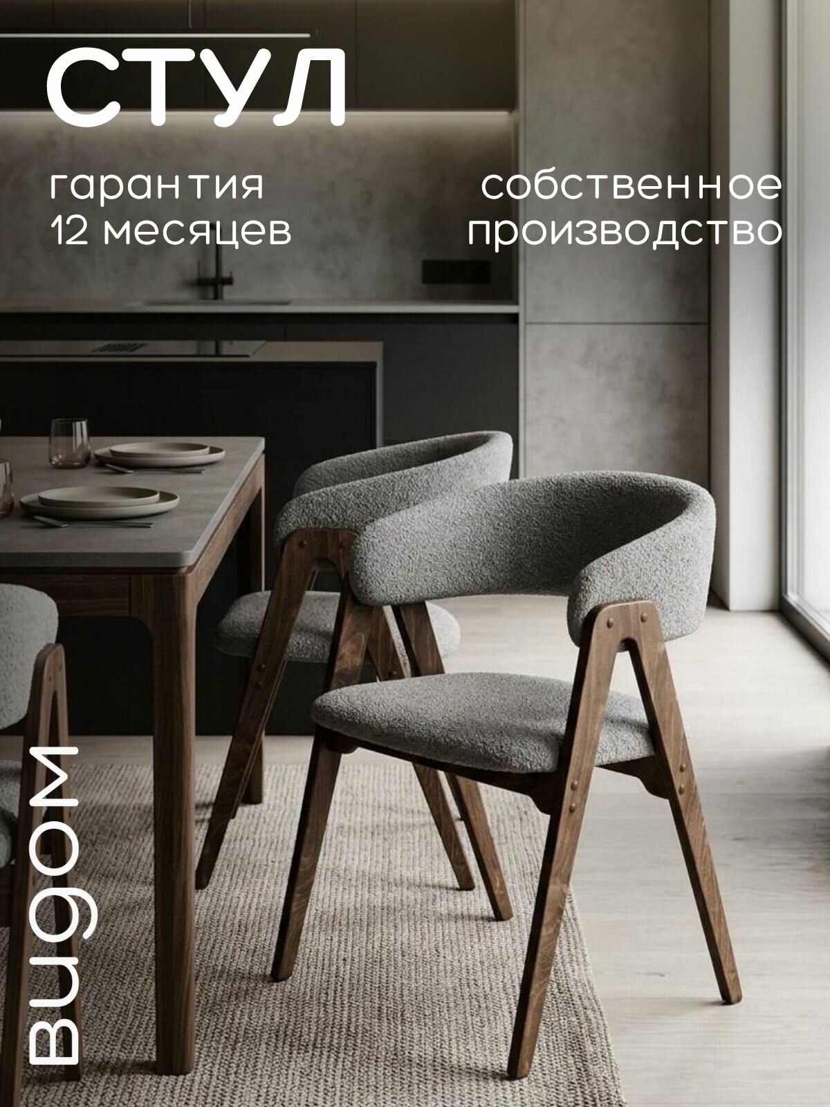 Стул Ато/1шт./Кухонный