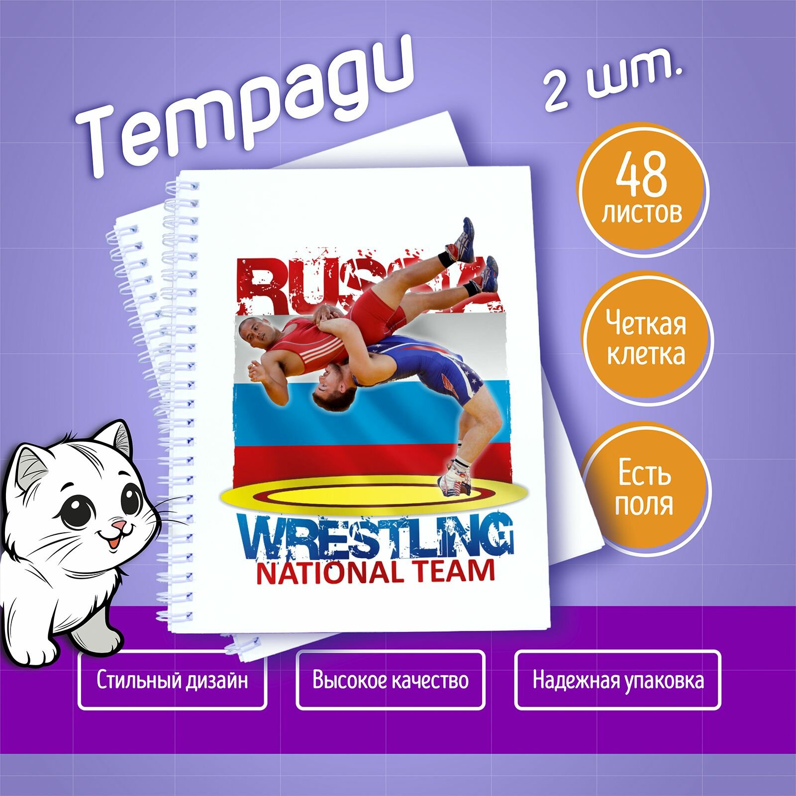 Тетрадь со сменным блоком A5 (2шт.), 48 листов, wrestling national team