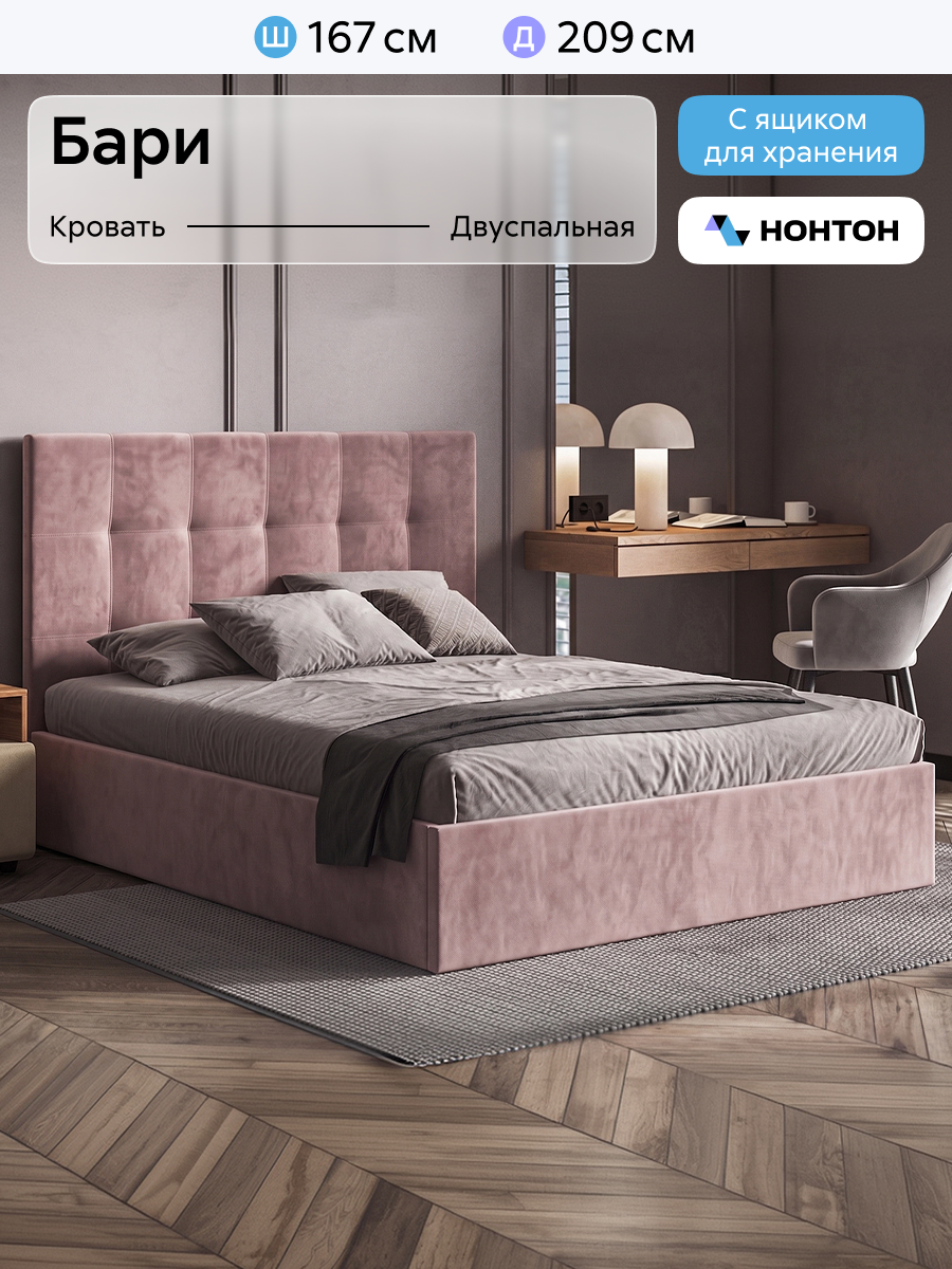 Кровать двуспальная Нонтон Бари, 160x200 см, ламели, с ПМ, велюр коричневый