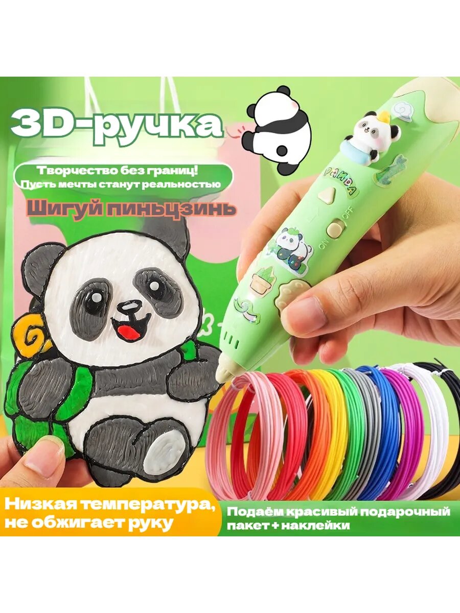 3D ручка — фото 1