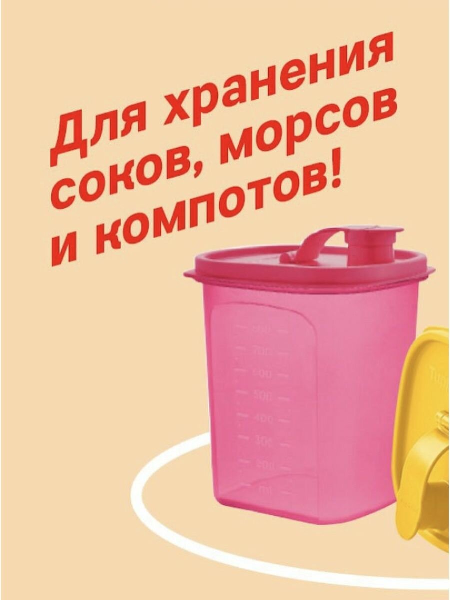 Контейнер «Универсал» 1л