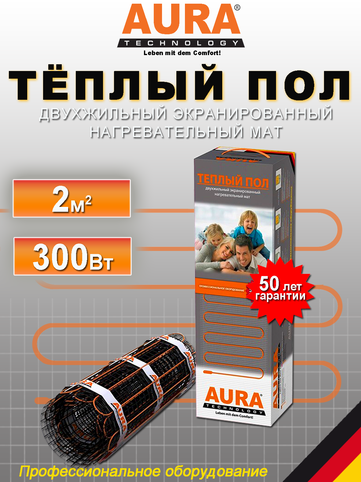 Теплый пол кабельный/Нагревательный мат электрический AURA Heating MTA 300Вт - 2м2