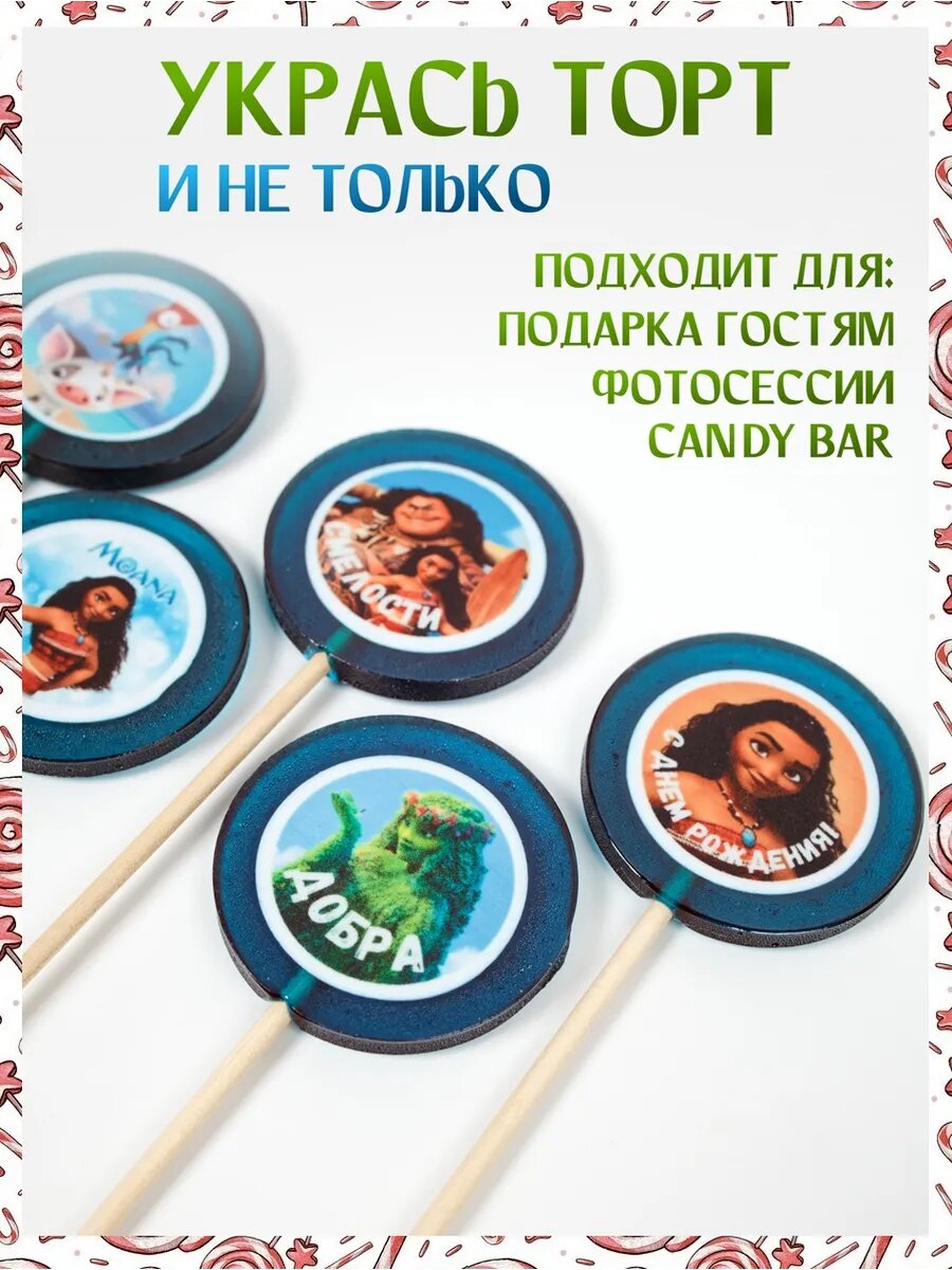 Декор для торта. Моана — фото 1