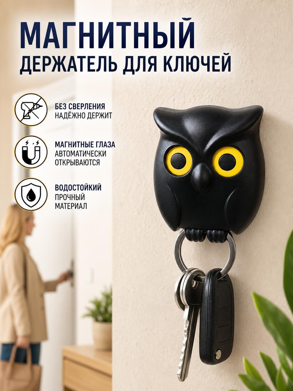 Пластиковый крючок для ванной комнаты "Сова" на клейкой основе, коричневый