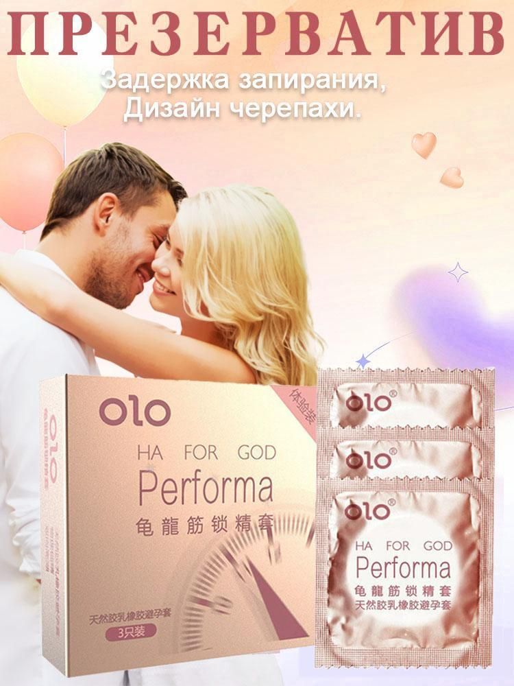 Презервативы с гиалуроновой кислотой