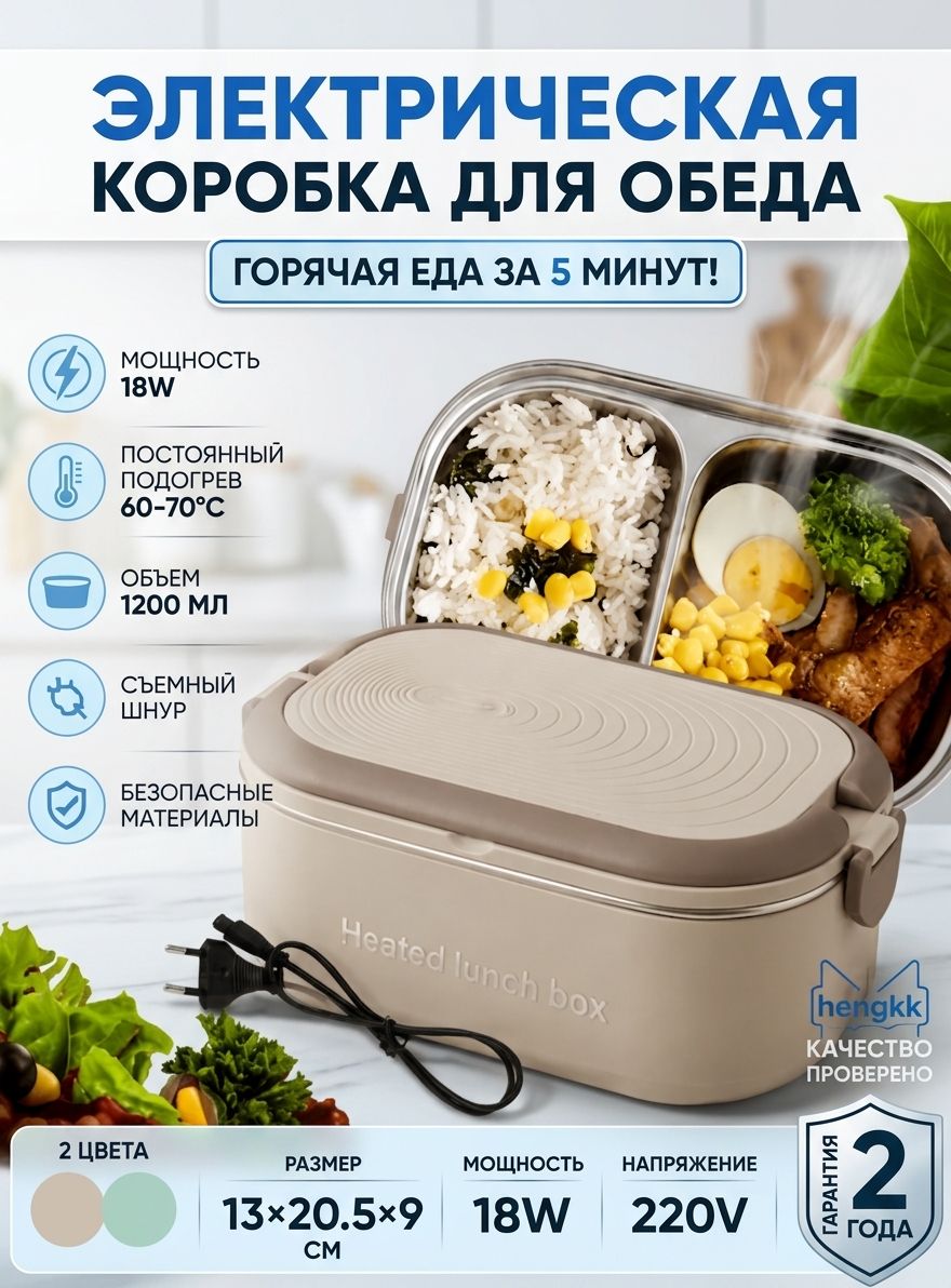 Электрический ланчбокс с подогревом, портативный, для автомобиля и офиса, большой контейнер для еды