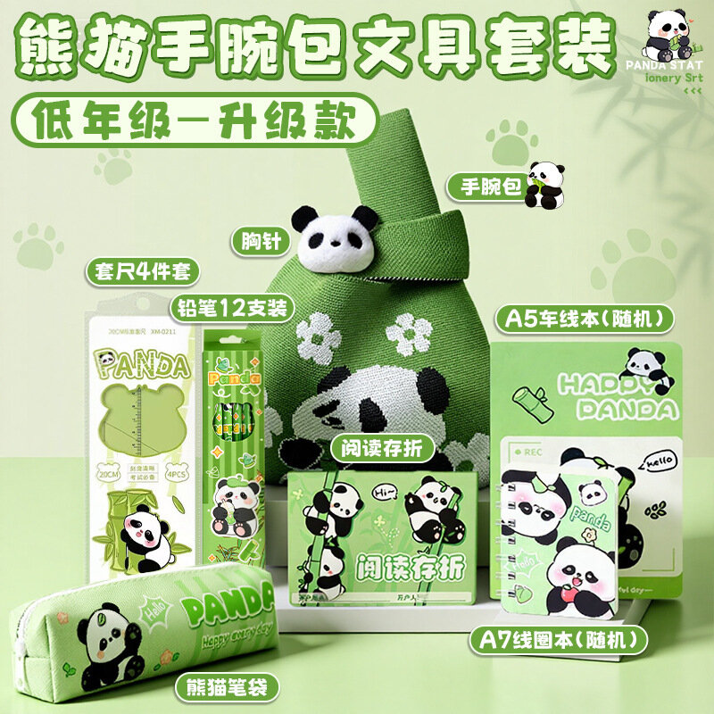 Улучшенный набор канцелярских принадлежностей Panda для младших классов: ручки, тетради, карандаши для учебы