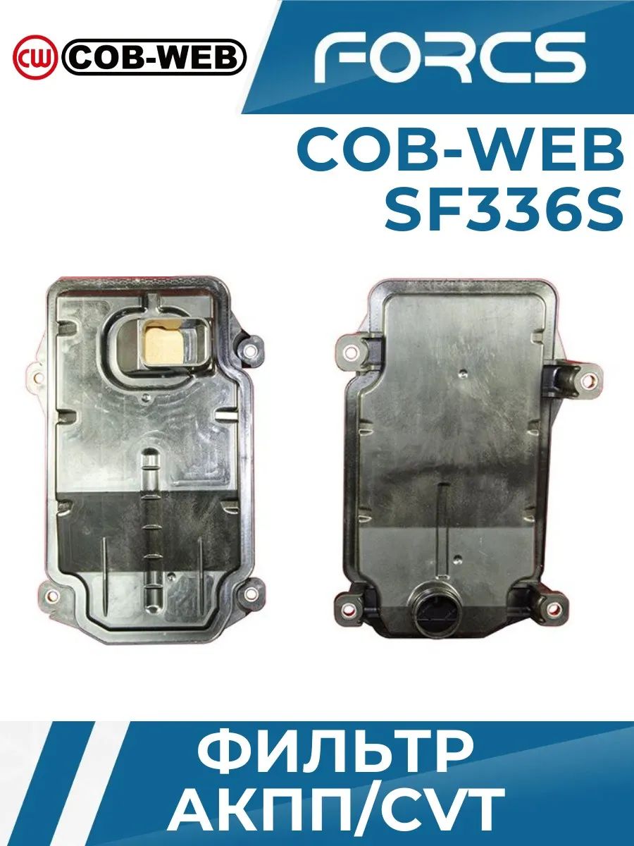 Фильтр для АКПП Cob-Web SF336S (без прокладки поддона)