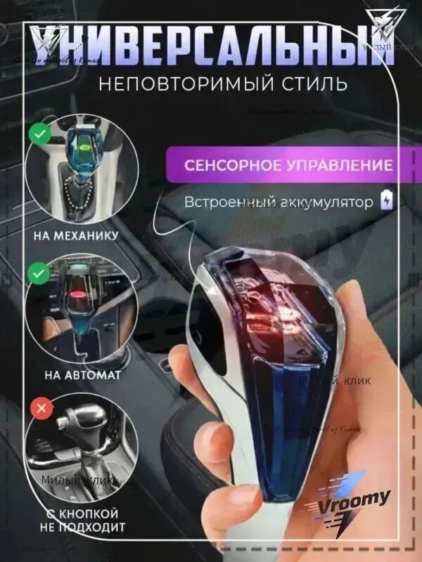 Ручка КПП Ford, с LED подсветкой, 7 цветов, сенсорное управление, ABS пластик, 10x5 см, для Ford Mondeo, C-MAX, Focus II, III, IV, S-MAX, Fiesta — фото 1