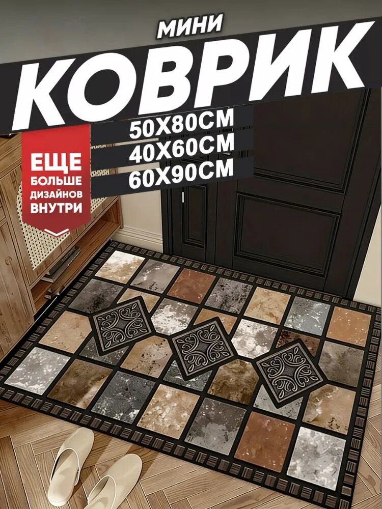 Коврик набор для ванной и туалета 60x90 см
