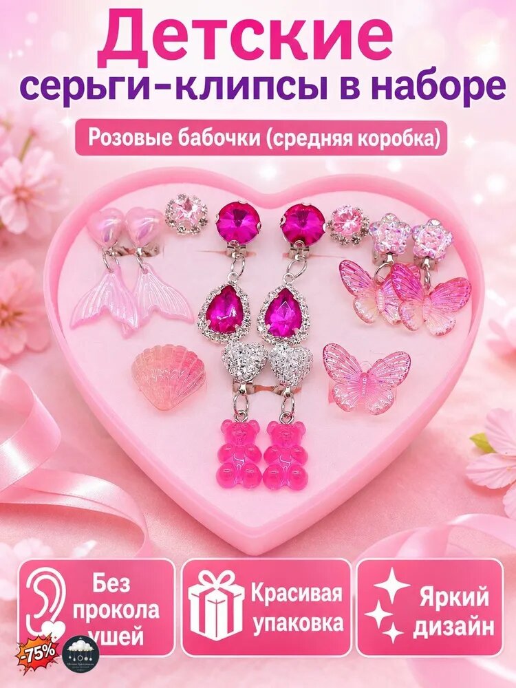 Моносерьга