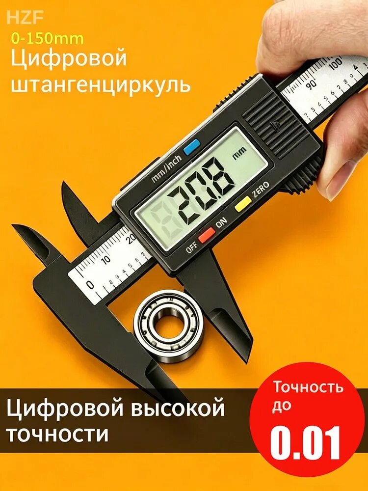 Штангель циркуль электронный пластиковый глубиномер штангенциркуль разметочный