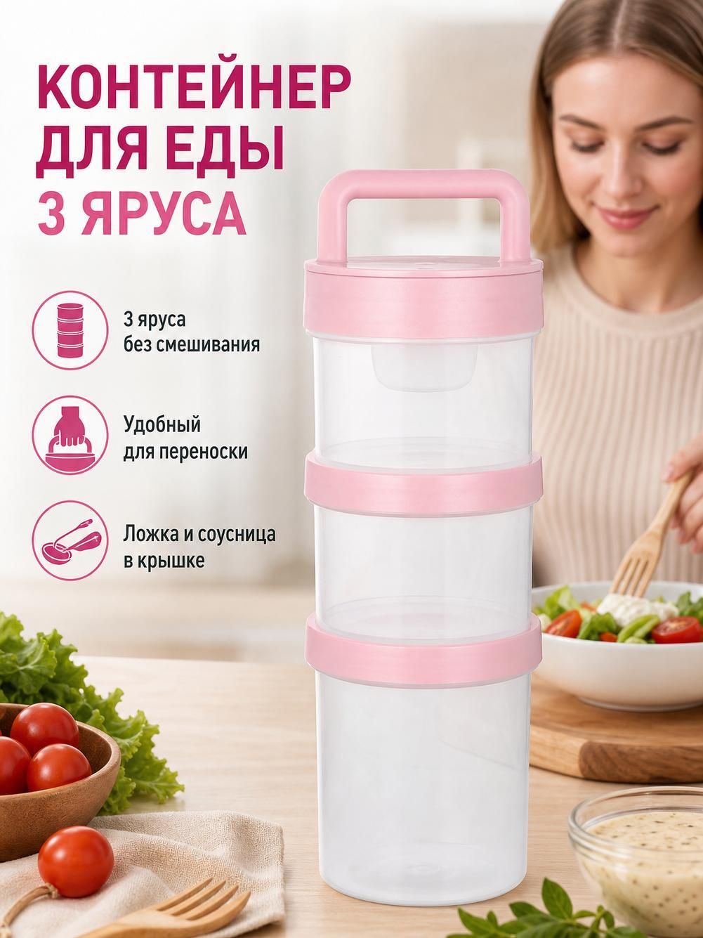 Контейнер для хранения 3-ярусный с ручкой для переноски, прозрачный пластик, розовый